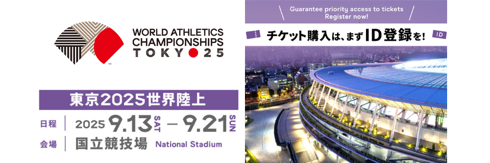 Sports TOKYO Information